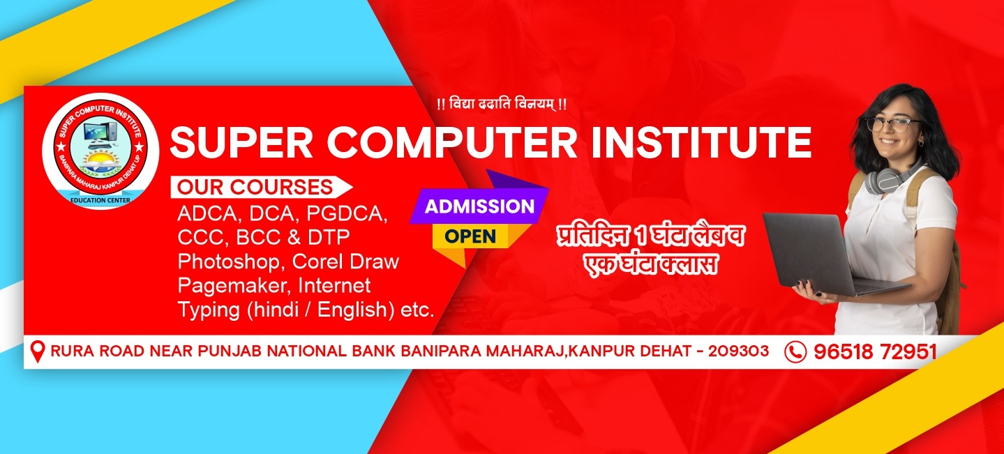 Super Computer Institute in Banipara Maharaj, Kanpur Dehat – SUPER ...